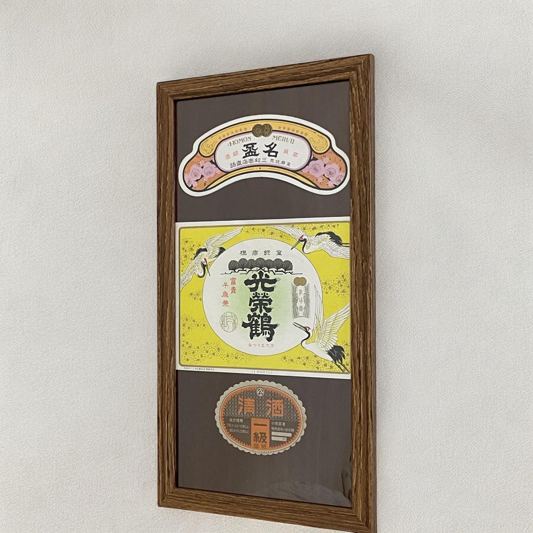 Japanese Vintage Food Label Art Frame, Food Labels for Brown Sugar ...