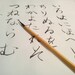 Shodo Tool Set, Brush Pen, Ink Stone, Ink Stick, Japanese Calligraphy ...