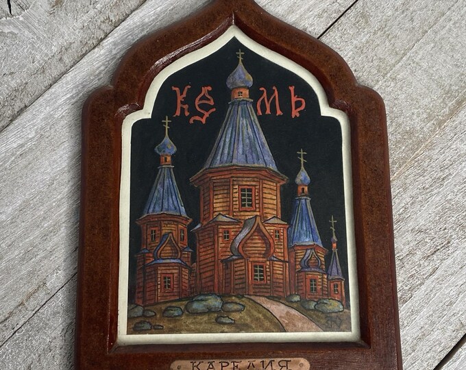Rare Karelia Kem Cathedral Wood Frame Art by Yu. Sokolov Russia Unusual ...