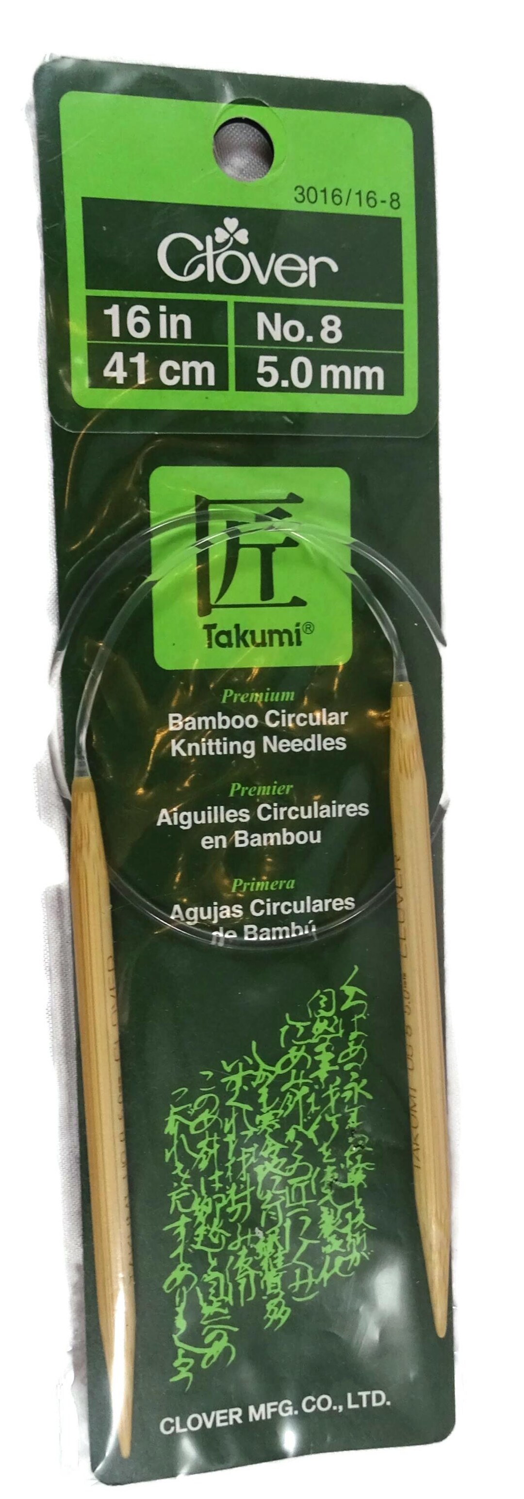 Clover Takumi Bamboo Circular Knitting Needles 16 in (6.5 Mm) - Etsy