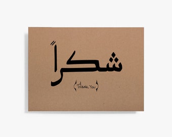 Arabic Thank You Cards - Etsy