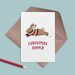 Christmas Jumper Rabbit Card Funny Xmas Bunny Card - Etsy UK