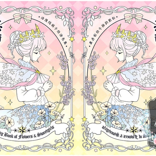 Qingpingyue Chinese Coloring Book - Etsy