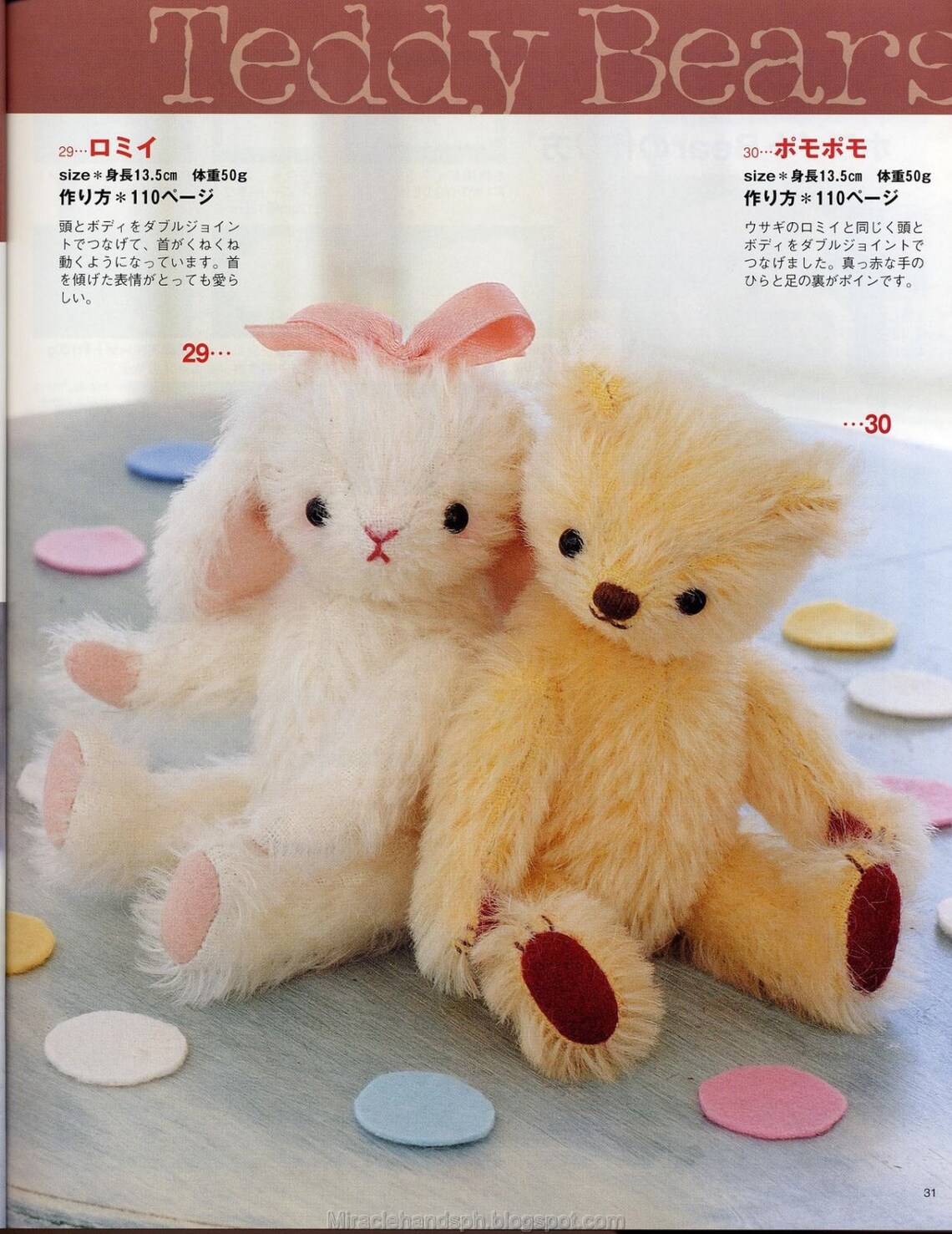Teddy Bear Doll Sewing Pattern Craft E-bookjapanese Craft - Etsy UK