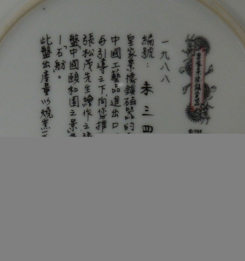 Chinese Collector Plate THE MARBLE BOAT Artst Zhang Song Mao Signed - Etsy