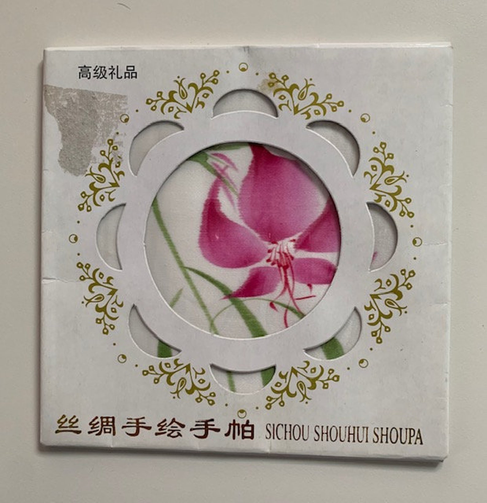 A Pair of Chinese Silk Handkerchief Hand Painted Flower / - Etsy