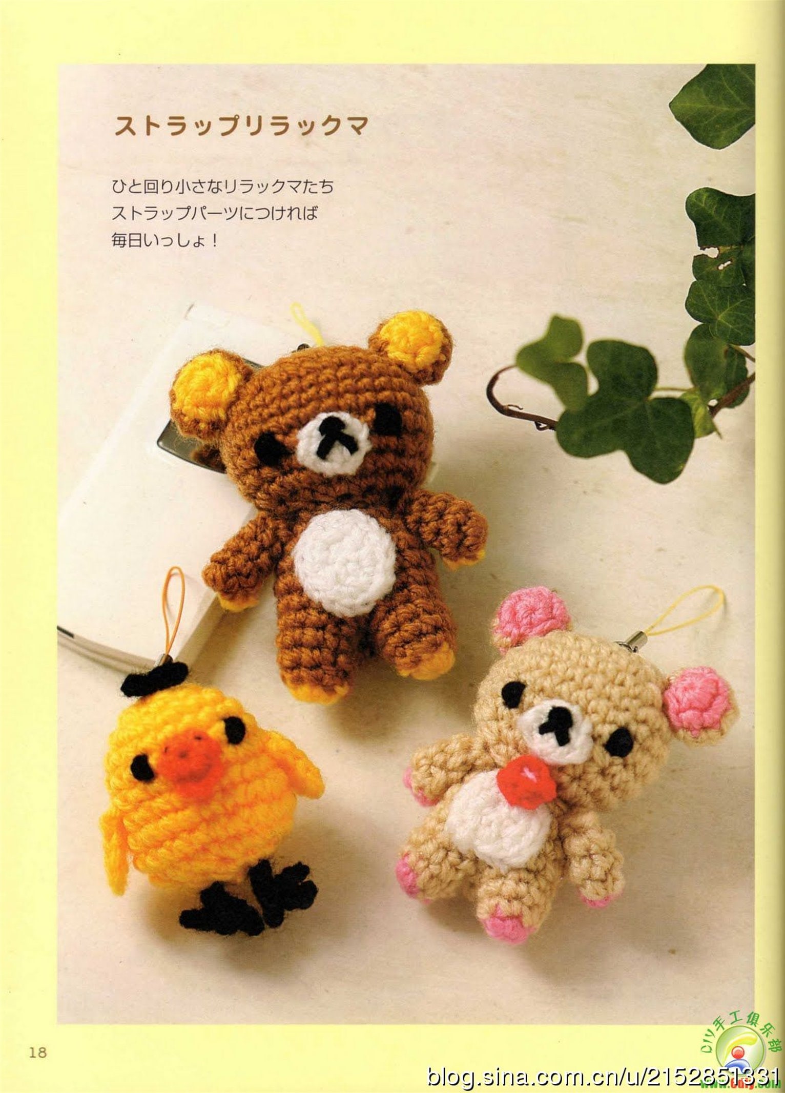 Crochet Pattern | Rilakkuma, Panda Pattern : Japan Amigurumi | Japanese ...