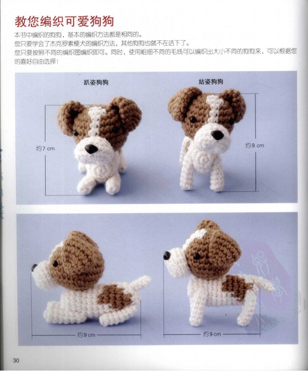 Crochet Pattern Amigurumi Dogs Pattern Instant Download PDF - Etsy