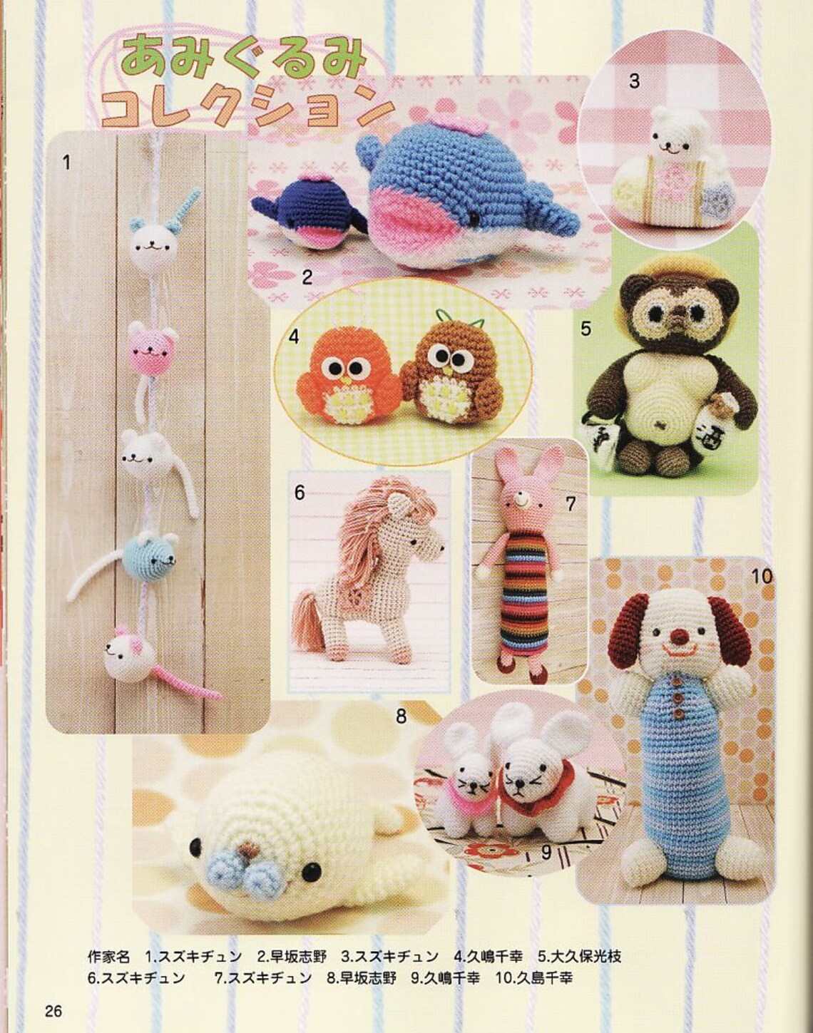 Crochet Pattern | Kids Amigurumi Toys: Small Crocheted Accessories ...