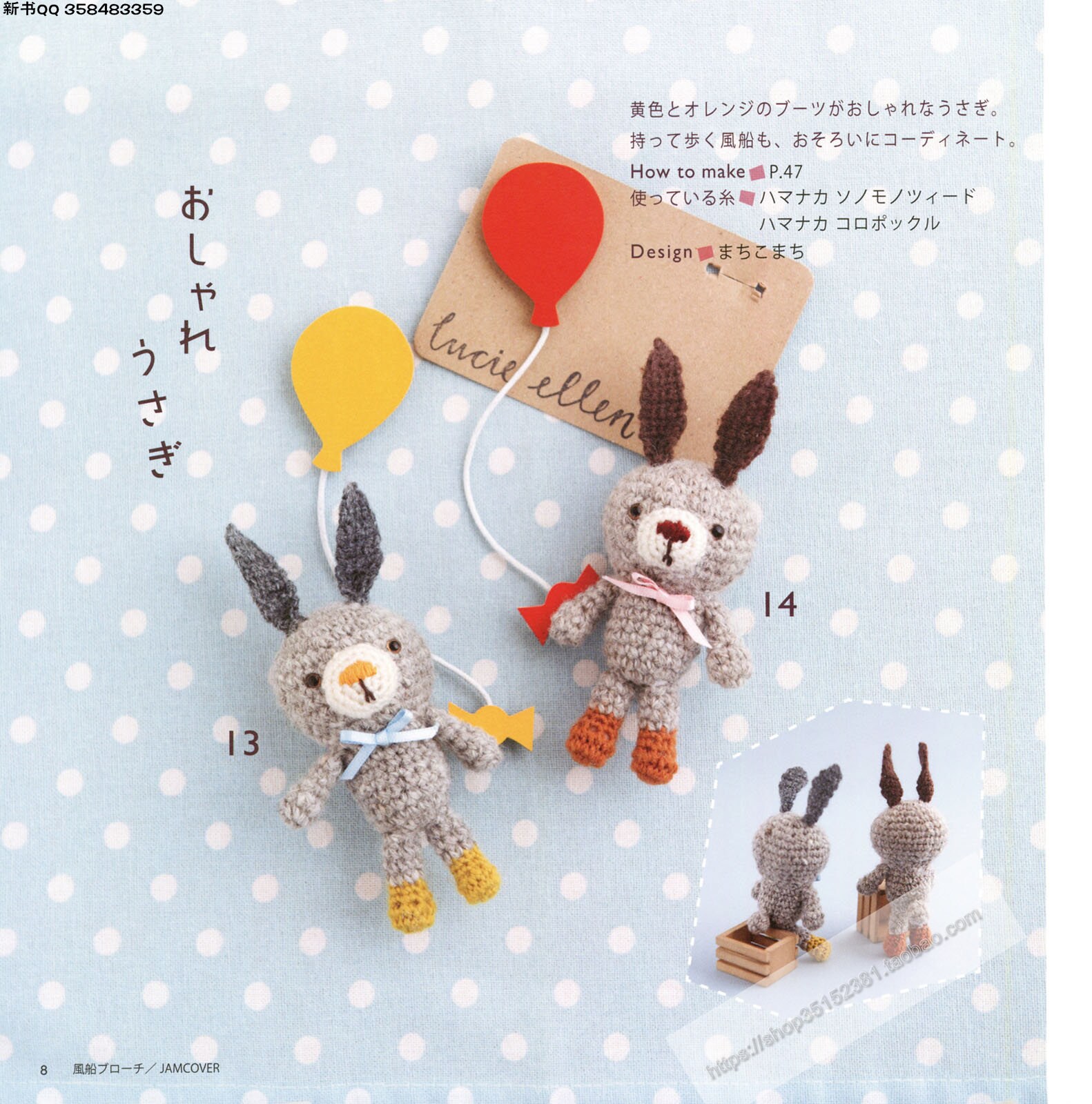 Crochet Pattern |mini Crocheted Accessories | Lobster, Lizard, Cactus ...