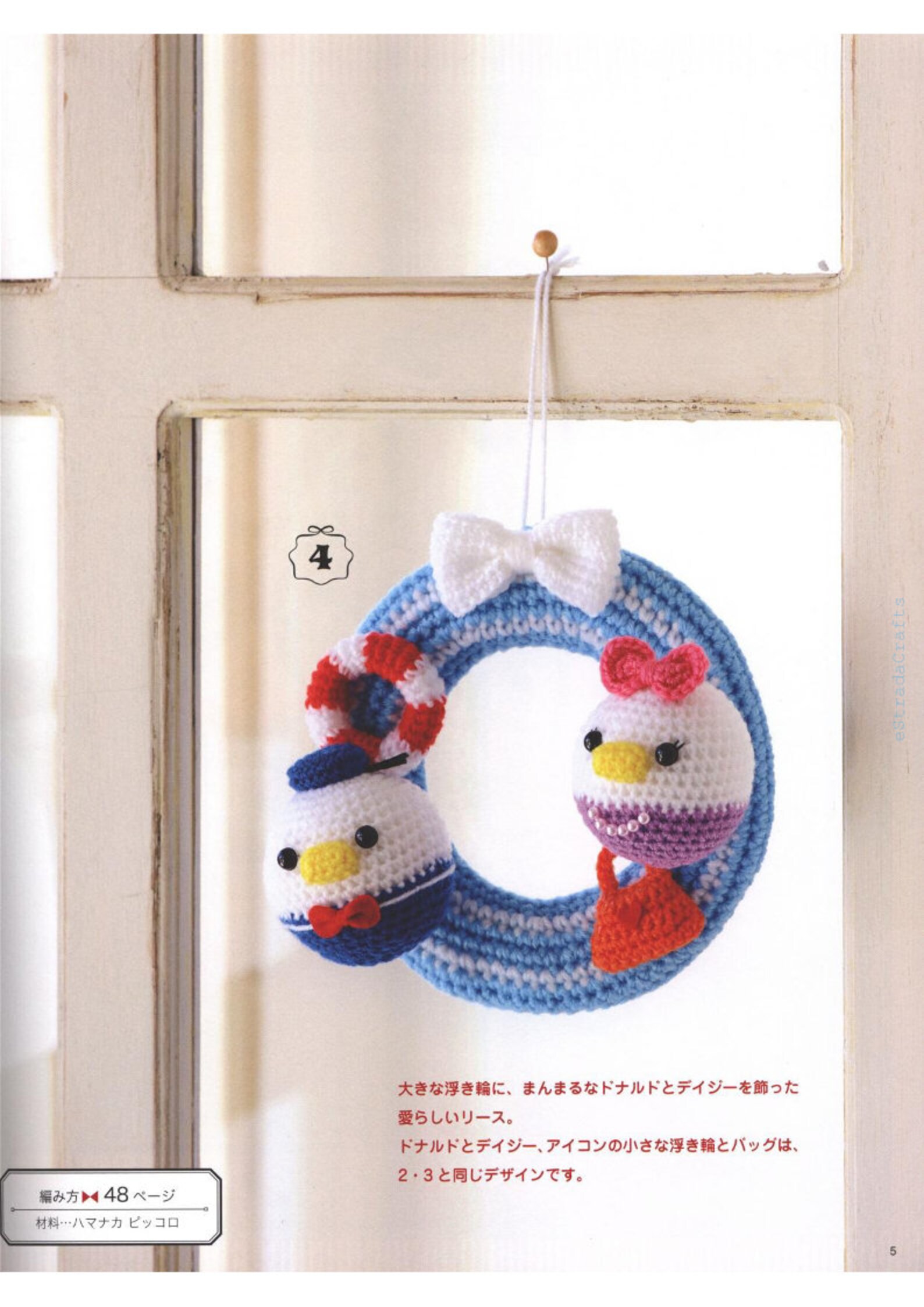 Crochet Pattern | Crochet Princess Dress, Amigurumi, Baby Room ...