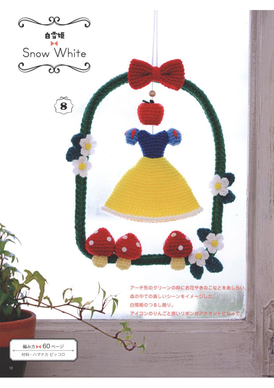 Crochet Pattern | Crochet Princess Dress, Amigurumi, Baby Room ...