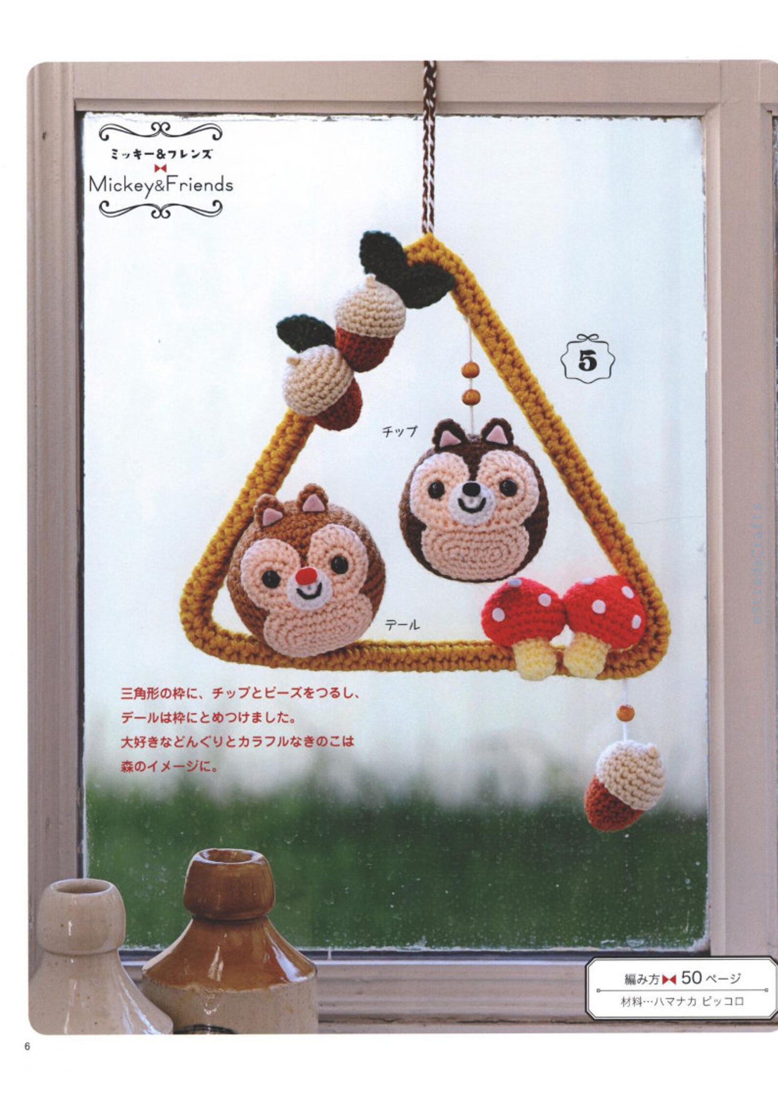 Crochet Pattern | Crochet Princess Dress, Amigurumi, Baby Room ...
