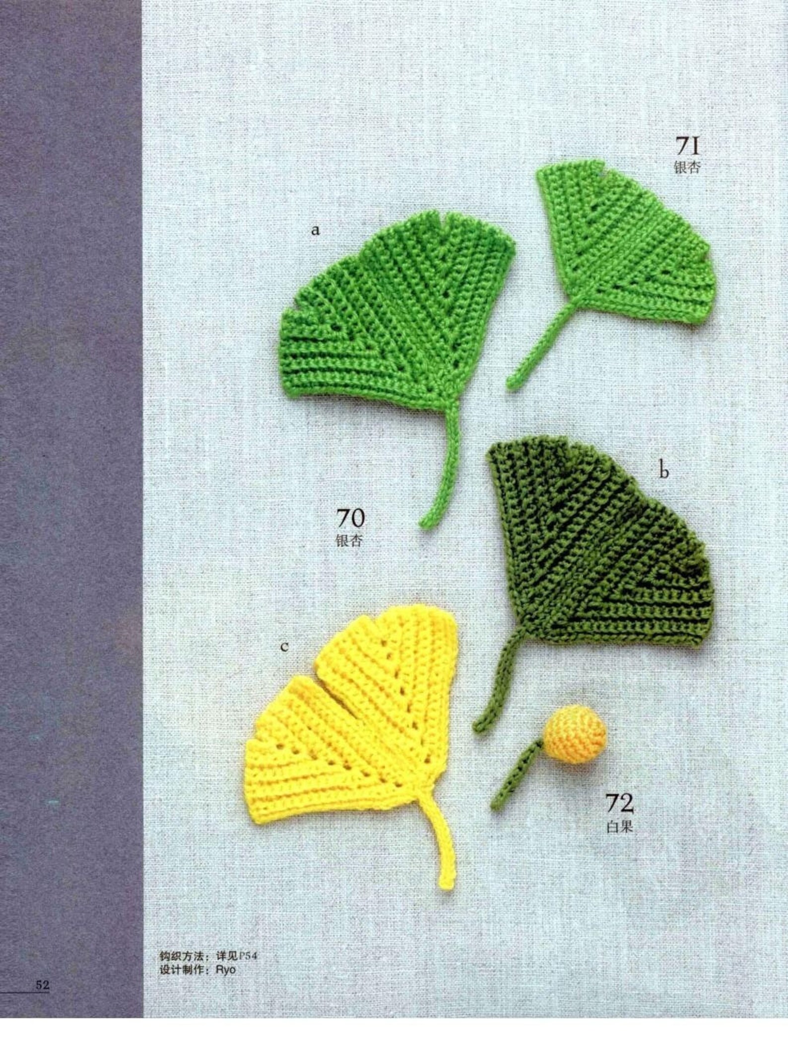 Crochet Ginkgo Leaf Pattern: Easy Plant PDF (instant Download) - Etsy