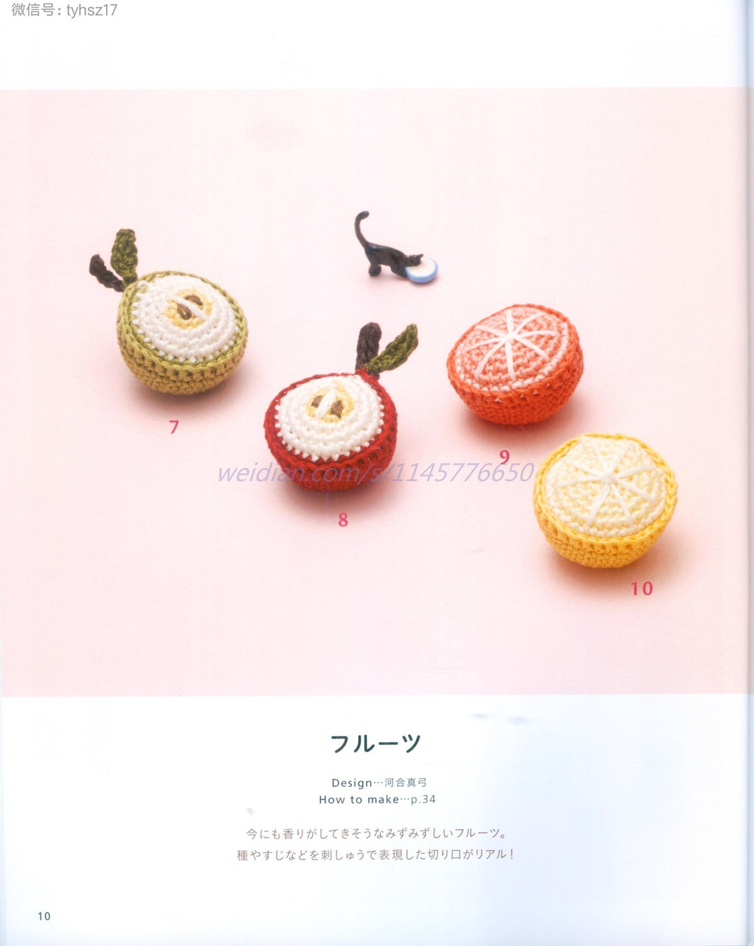 Crochet Pattern | Amigurumi, Cakes, Fruits, Cars: Small Crocheted ...