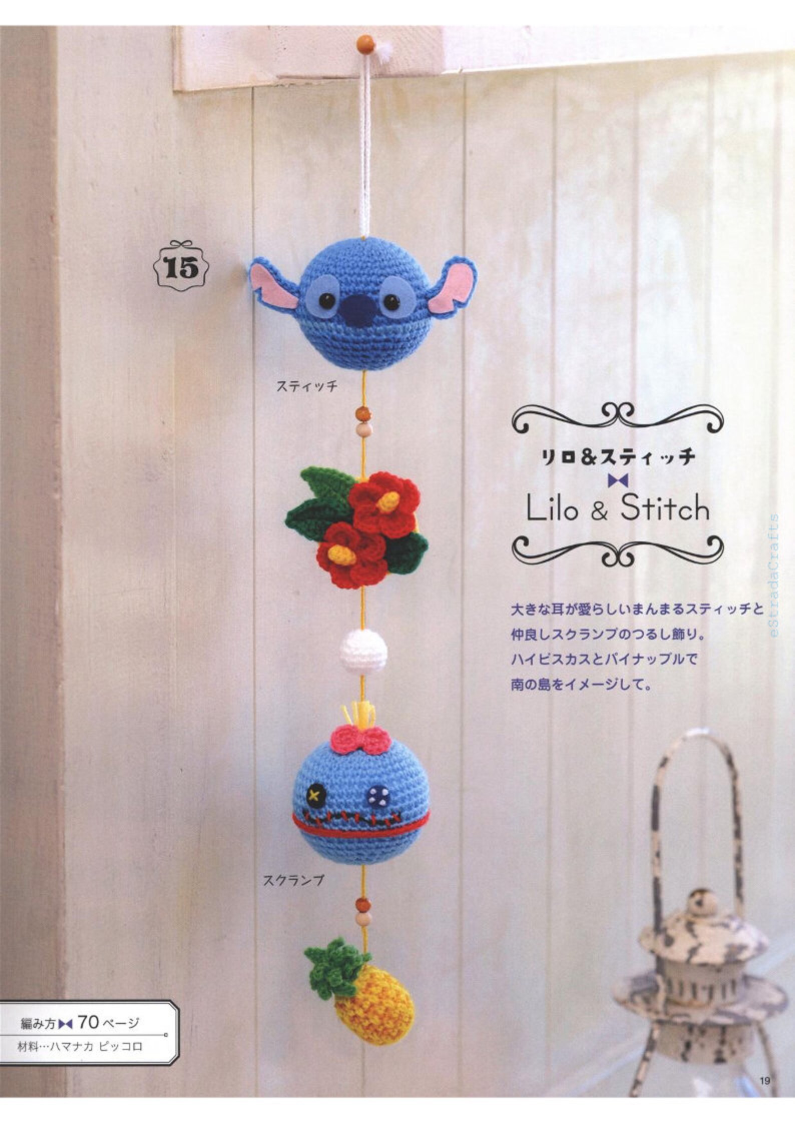 Crochet Pattern | Crochet Princess Dress, Amigurumi, Baby Room ...