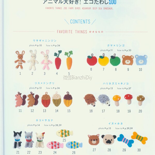 Japanese Crochet Pattern Book - Etsy