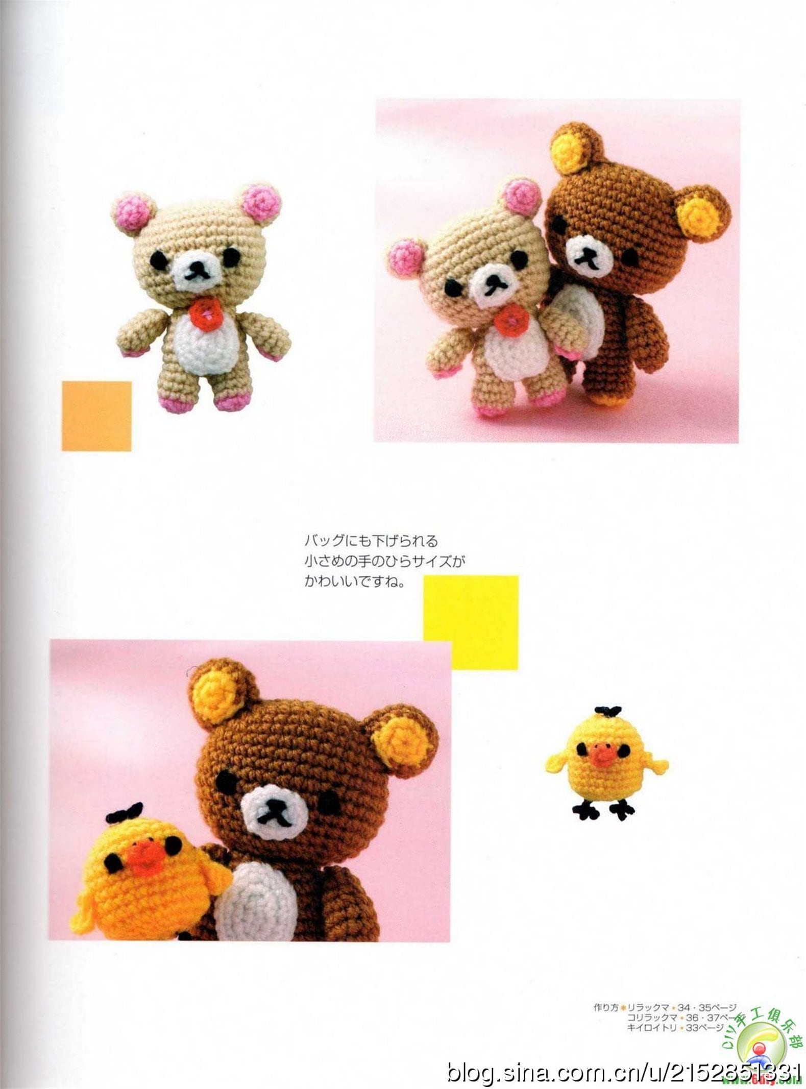 Crochet Pattern | Rilakkuma, Panda Pattern : Japan Amigurumi | Japanese ...