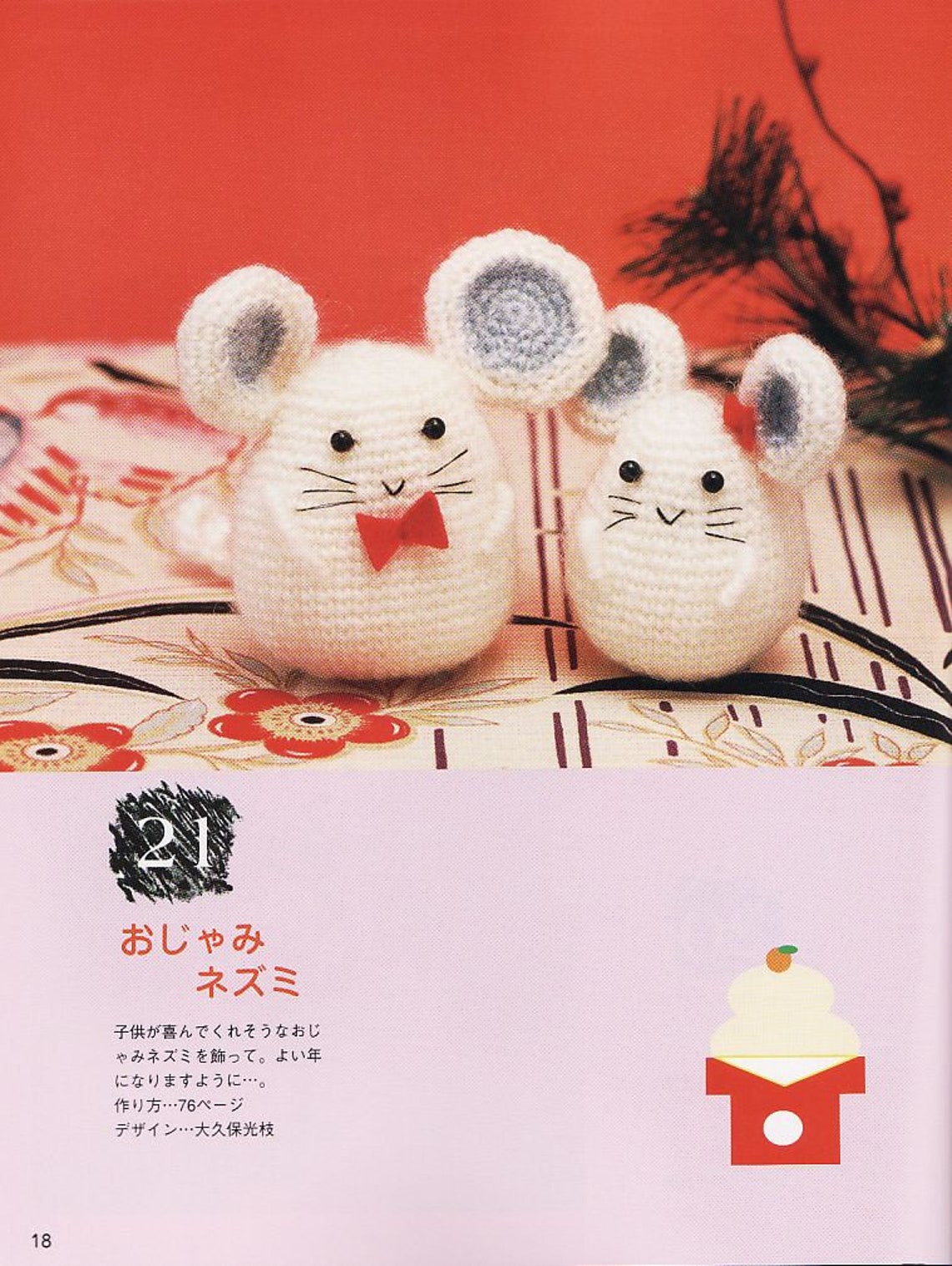Crochet Pattern | Kids Amigurumi Toys: Small Crocheted Accessories ...