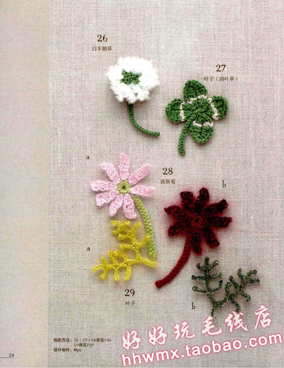 Crochet Pattern Mini Plant Motif Flower Pattern: Small - Etsy