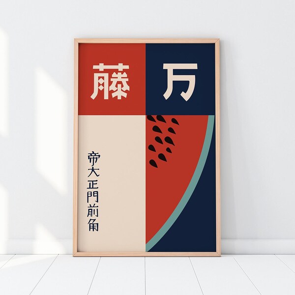 Tadanori Yokoo - Etsy