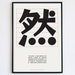 然 JAPANESE yes KANJI Poster Print 日本 Jan - Etsy