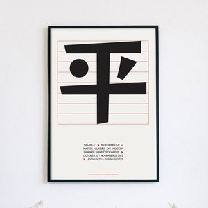 平 JAPANESE "balance" KANJI Poster Print 日本 Jan Tschichold Typography ...