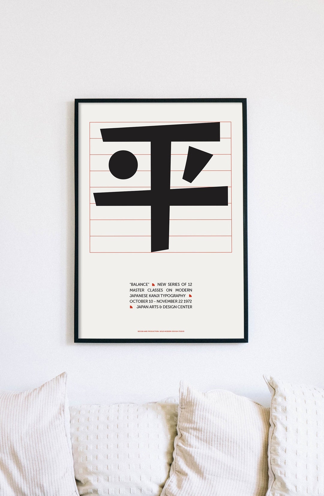 平 JAPANESE balance KANJI Poster Print 日本 Jan - Etsy