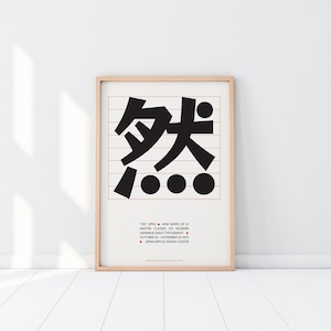 然 JAPANESE "yes" KANJI Poster Print 日本 Jan Tschichold Typography ...