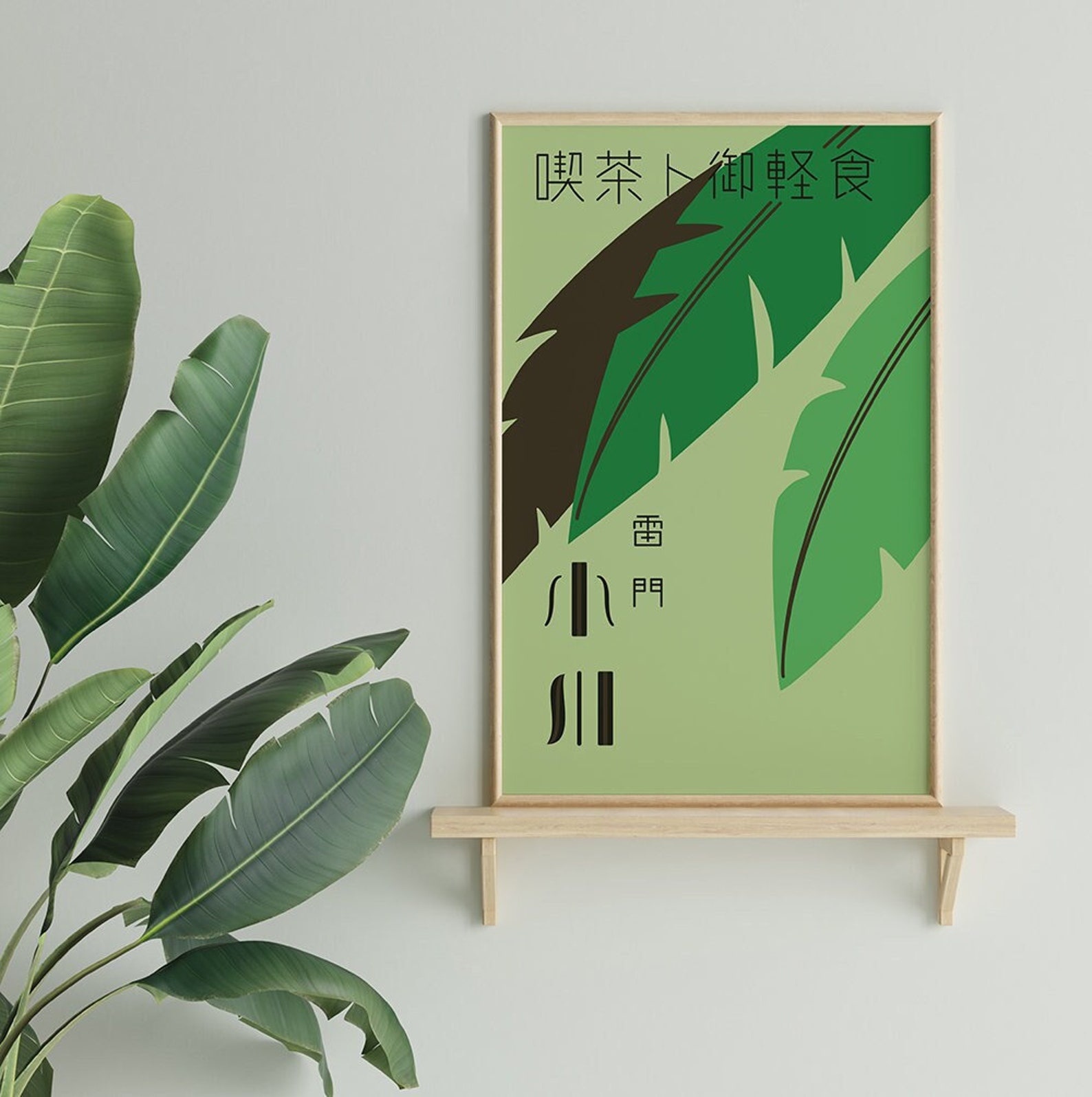 JAPANESE MID CENTURY Modern Poster Print Fuji Hawaii Tropical - Etsy