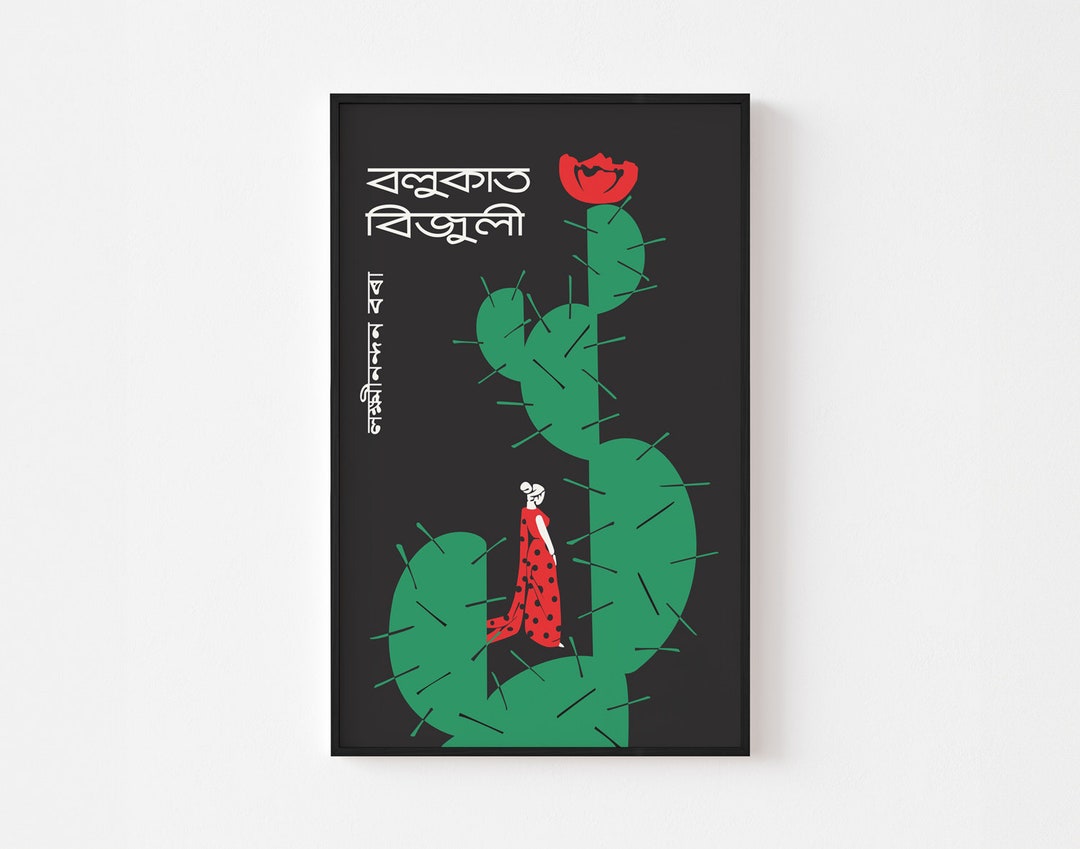 Lightning in the Sand Bengali Poster Print Mid Century Modern India ...