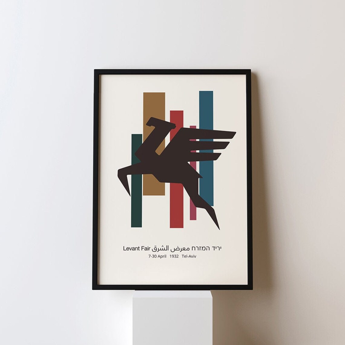 LEVANT FAIR modernist Style Mid Century Modern Orient Israel - Etsy