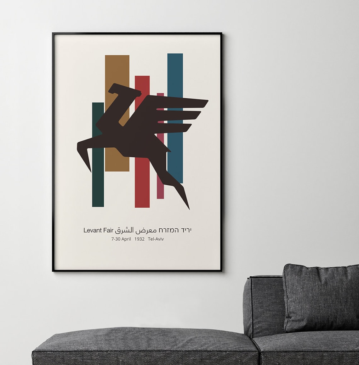 LEVANT FAIR modernist Style Mid Century Modern Orient Israel - Etsy