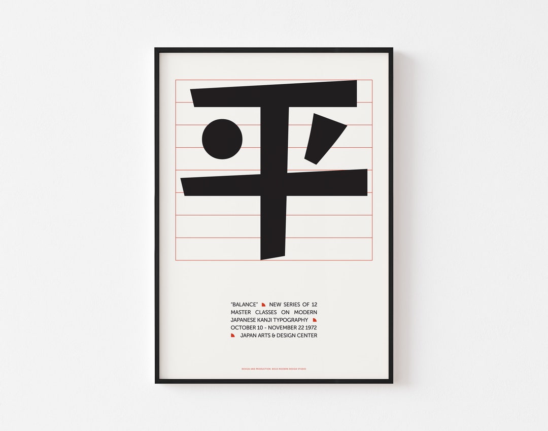 平 JAPANESE "balance" KANJI Poster Print 日本 Jan Tschichold Typography ...