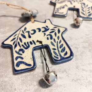 Ceramic Wall Hanging Tile With A Jewish Blessing, Hebrew Blessing ...