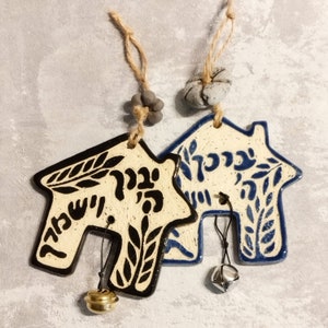 Ceramic Wall Hanging Tile With A Jewish Blessing, Hebrew Blessing ...