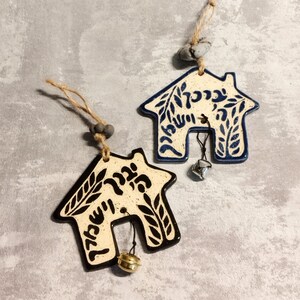 Ceramic Wall Hanging Tile With A Jewish Blessing, Hebrew Blessing ...