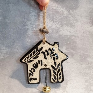 Ceramic Wall Hanging Tile With A Jewish Blessing, Hebrew Blessing ...