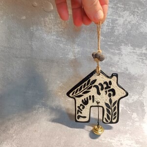 Ceramic Wall Hanging Tile With A Jewish Blessing, Hebrew Blessing ...