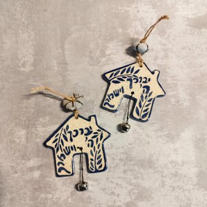 Ceramic Wall Hanging Tile With A Jewish Blessing, Hebrew Blessing ...
