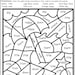 Summer Color by Sight Words, Color by Sight Words Summer, Summer Sight ...