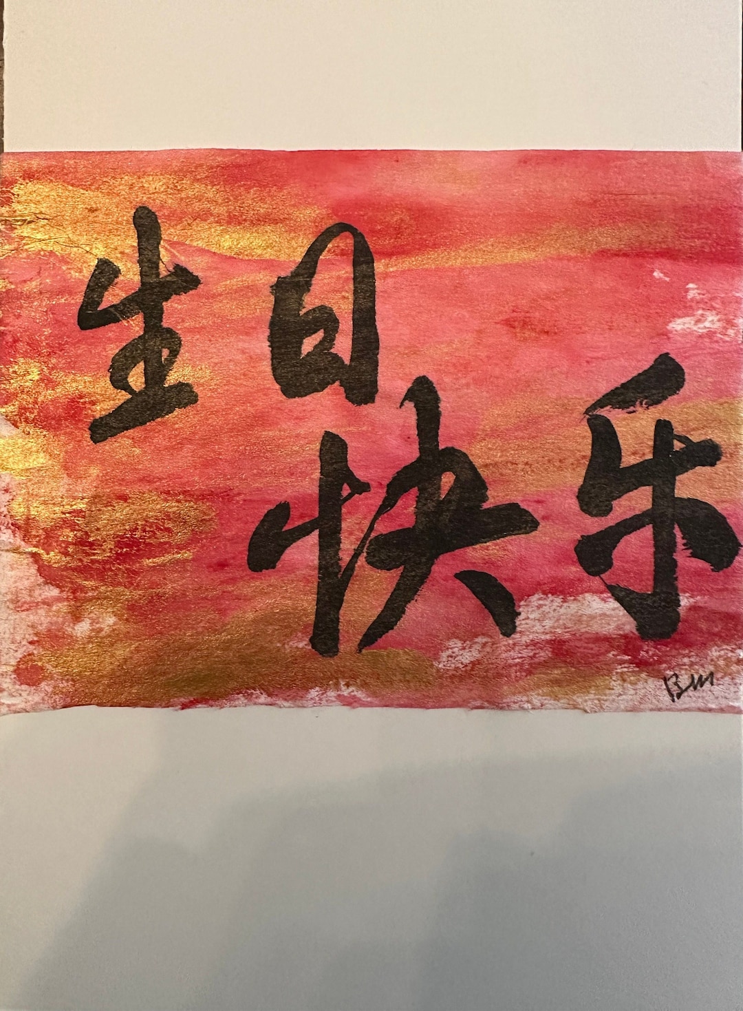 Handmade Card "happy Birthday" in Chinese Calligraphy - Etsy