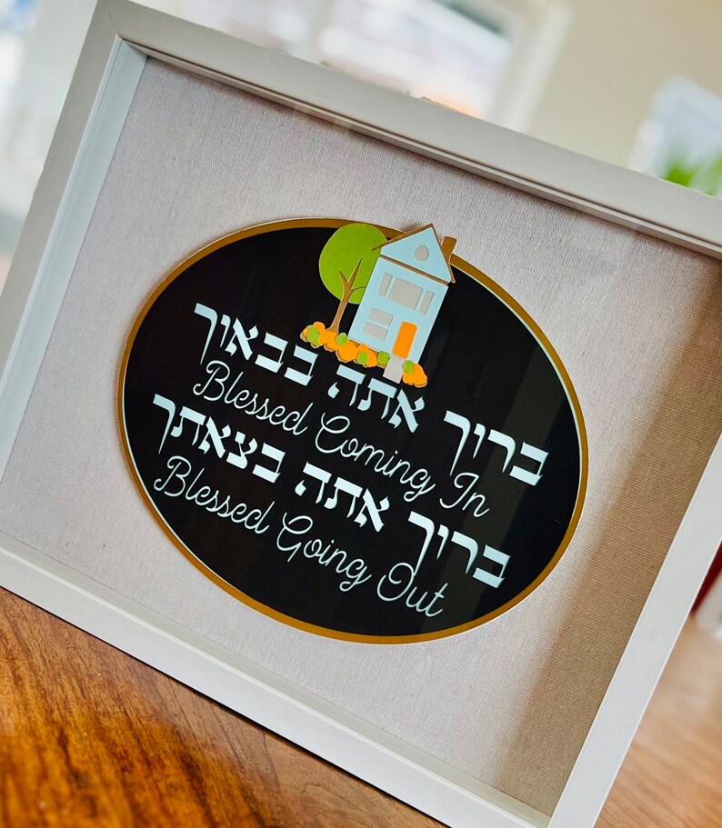 Hebrew-english Sign, Blessed Coming In-blessed Going Out, Jewish Art ...