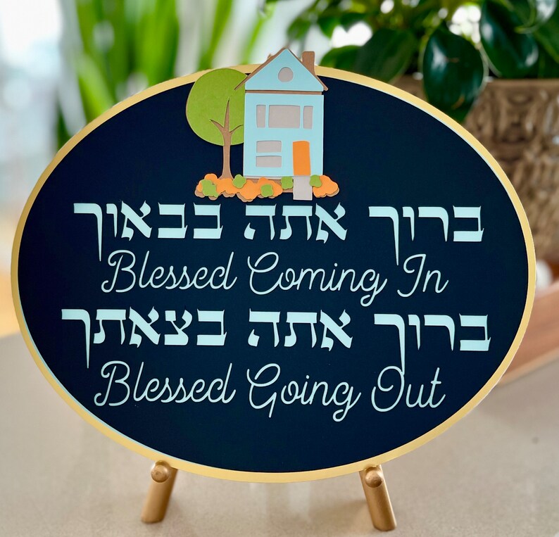 Hebrew-english Sign, Blessed Coming In-blessed Going Out, Jewish Art ...