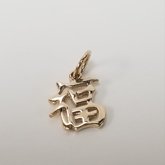 5/8 Estate 10k Yellow Gold Chinese Good Luck Pendant - Etsy