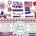 Patriotic Digital Clip Art and Paper Pack, 25 Clip Art Elements, 7 12 X ...
