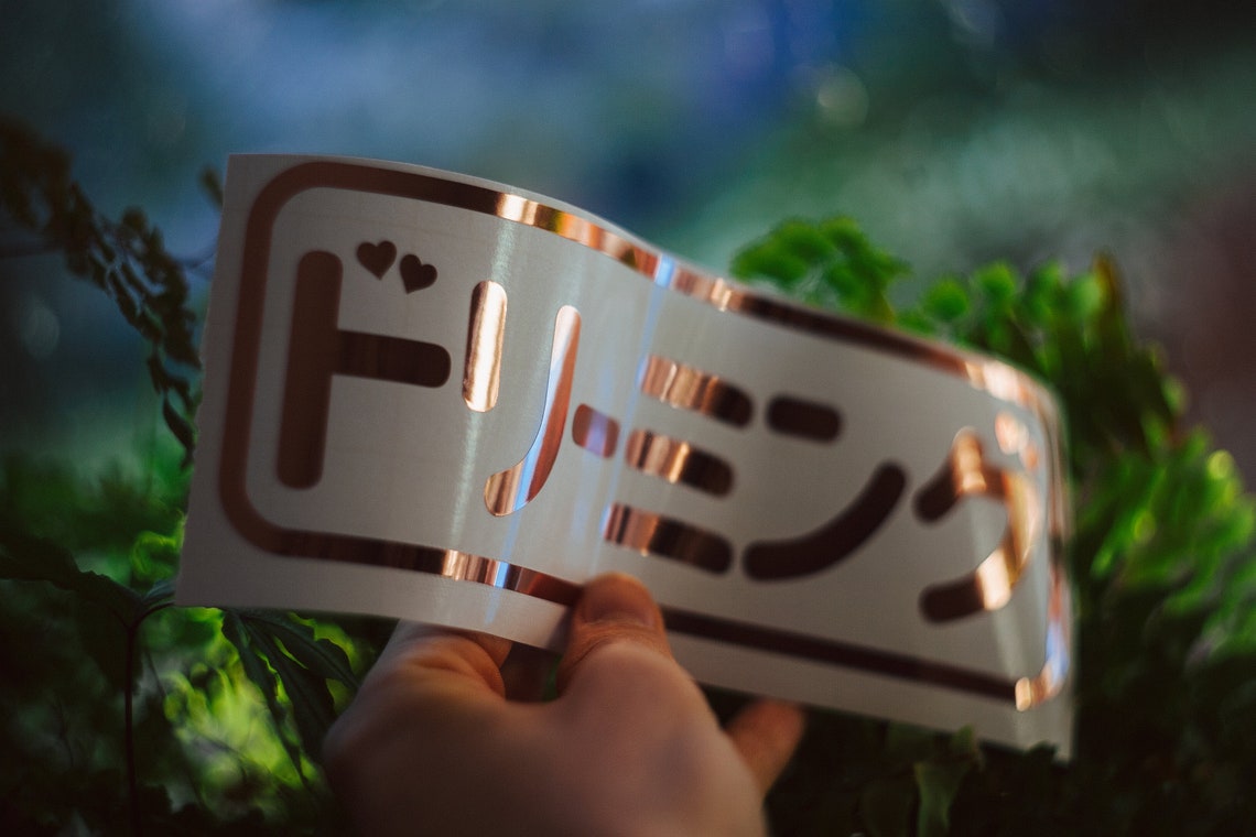 Dreaming JDM Transparent Slap Sticker Window Sticker Katakana | Etsy