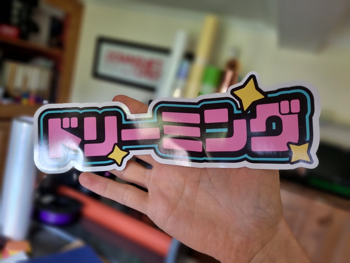 JDM "dreaming" Slap Sticker Car Decal - Etsy