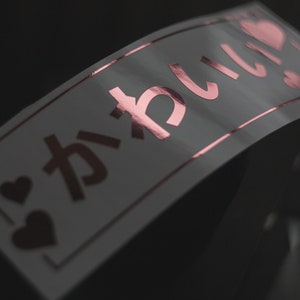 Kawaii JDM Transparent Slap Sticker Window Sticker Katakana - Etsy
