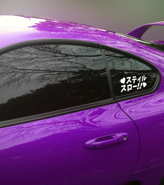 Still Slow JDM Transparent Slap Sticker Window Sticker | Etsy